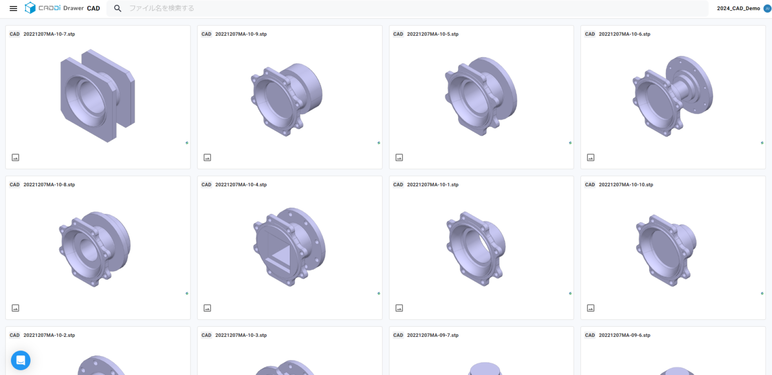 図面データ活用クラウド CADDi Drawer、3D CADデータに対応 | CADDi